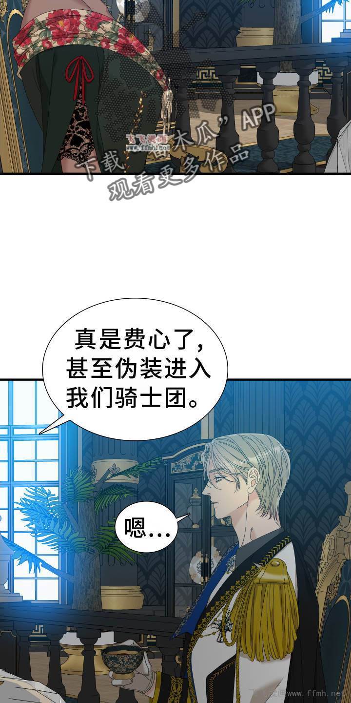 亡国血脉漫画 第80章：【第二季】选中免费阅读 飞飞漫画