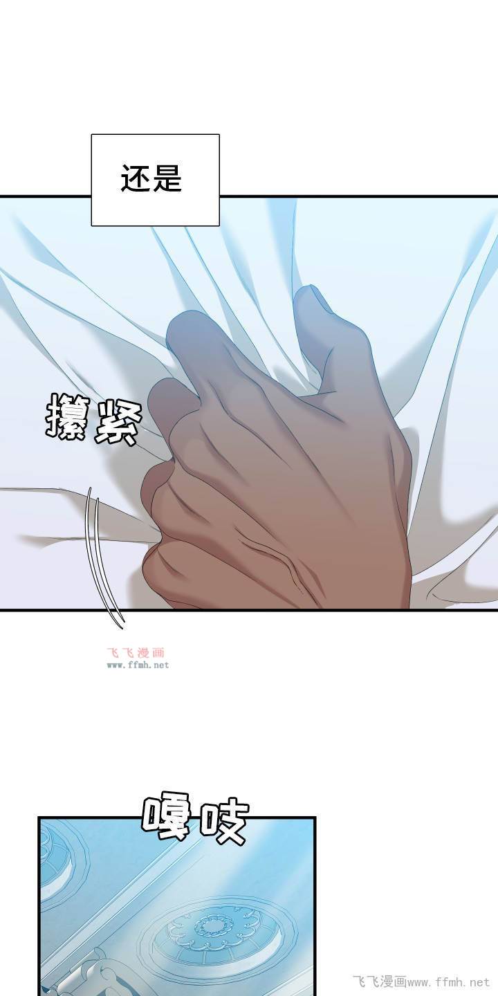 亡国血脉漫画 第85章:【第二季】回答免费阅读 飞飞漫画
