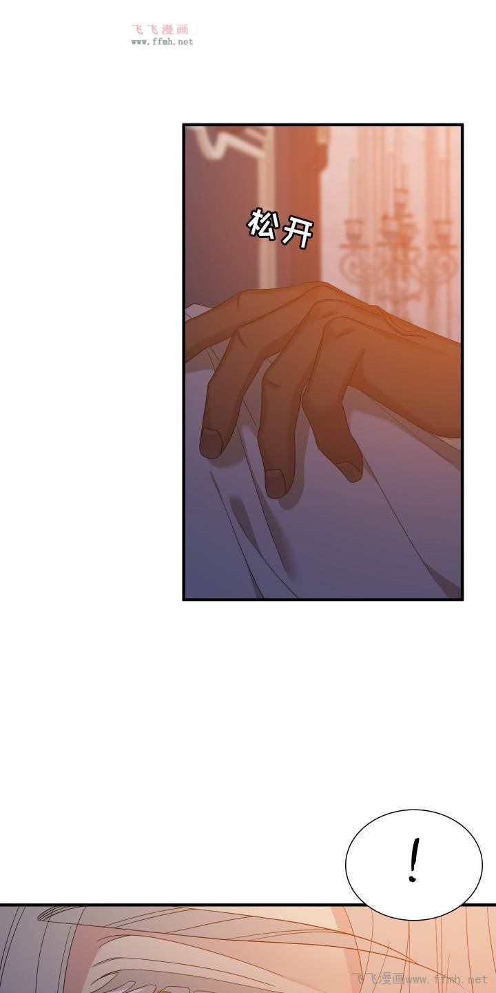 亡国血脉漫画 第91章：【第二季】等待免费阅读 飞飞漫画