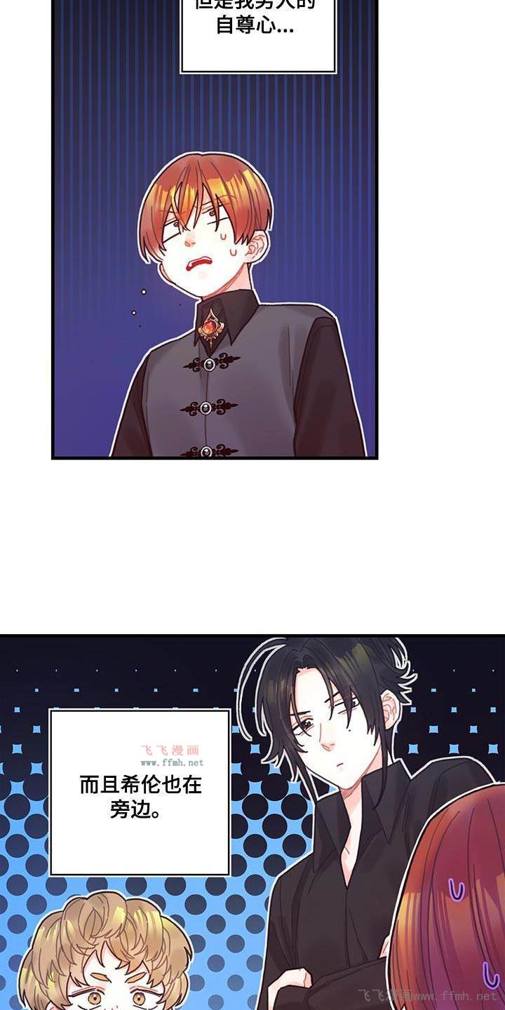 异界攻略(佚名)_第68章：男人的自尊心（1 / 1）_异界攻略最新章节免费阅读无弹窗_杰西漫画