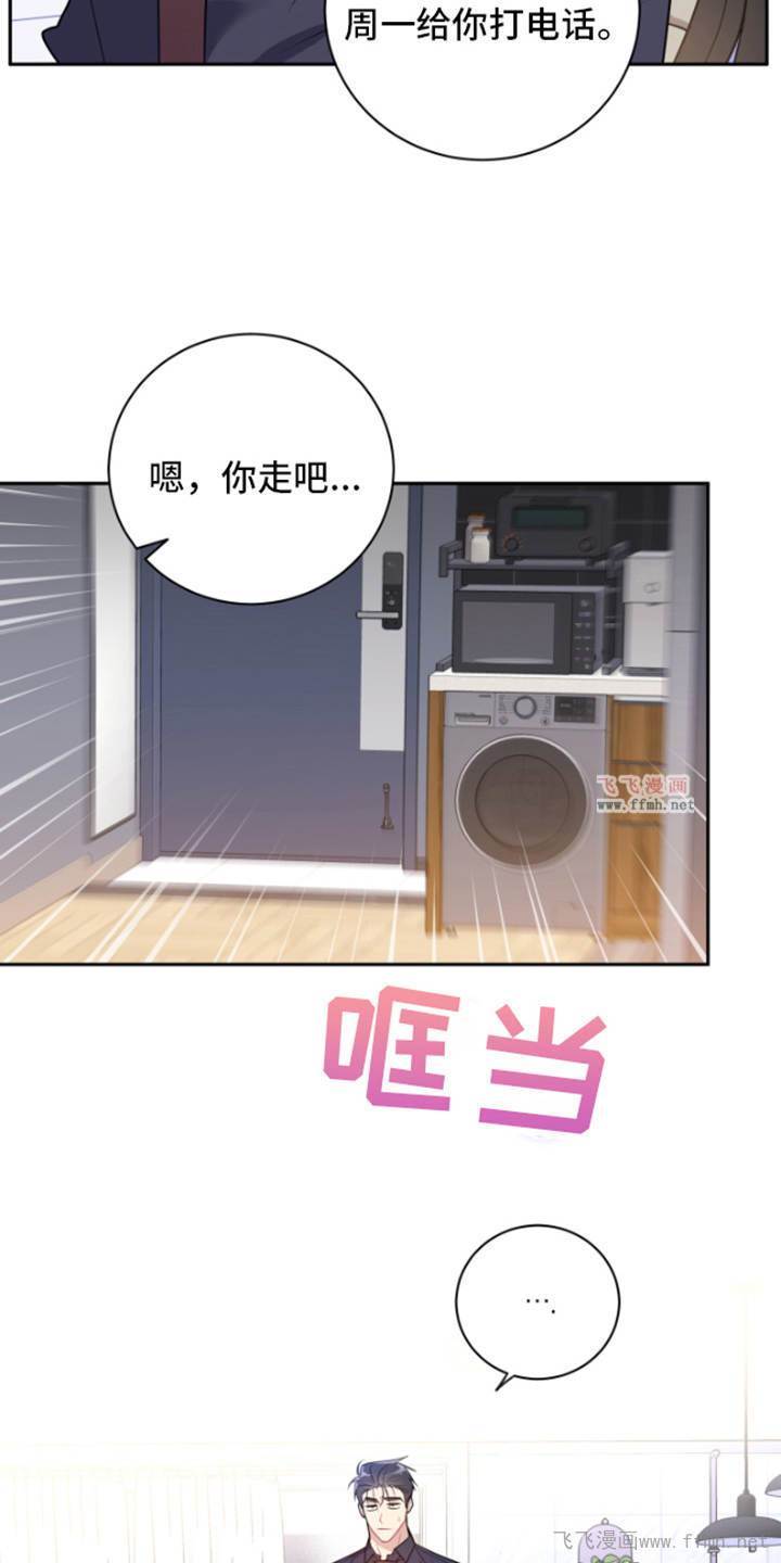 恋爱手牵手漫画 第10章：胡思乱想免费阅读 皮皮漫画