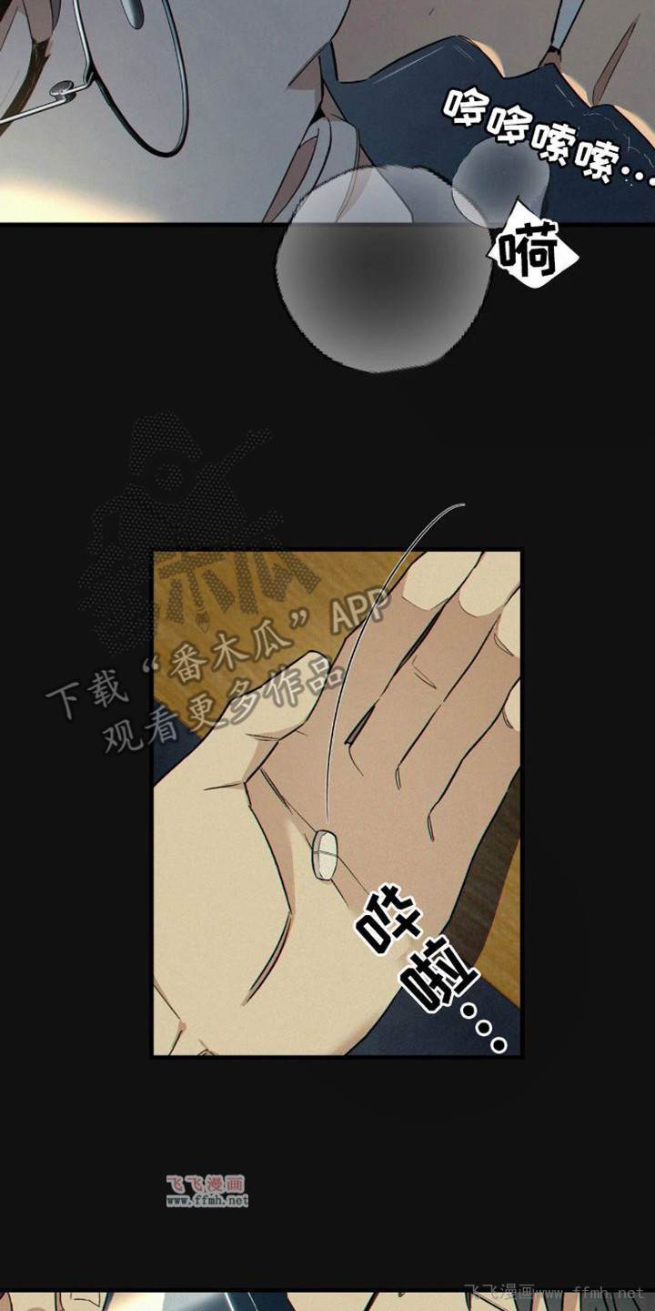 失眠症(INGZIG)_第6章：痕迹（1 / 1）_失眠症最新章节免费阅读无弹窗_皮皮漫画